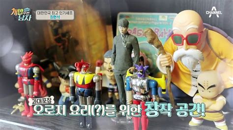 피규어 덕후들 눈 돌아가는 최현석 셰프의 컬렉션 Feat 재테크 개밥주는남자 Youtube
