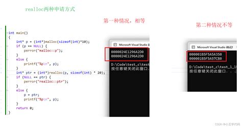 【c语言】小王带您轻松实现动态内存管理（简单易懂）c语言检查内存泄漏代码 Csdn博客