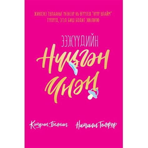 Баримтат бүтээл Эрдэмт паблишинг