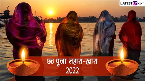Chhath Puja 2022 Nahay Khay Wishes छठ पज नहय खय क द शभकमनए