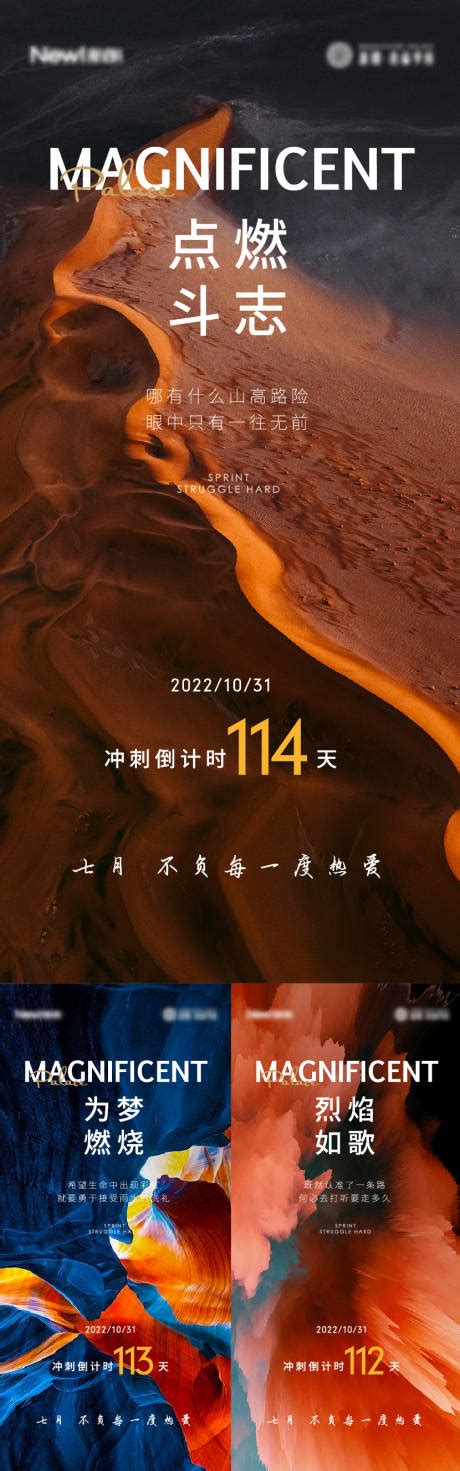 倒计时海报psd广告设计素材海报模板免费下载 享设计