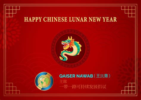 Qaiser Nawab On Linkedin Qaiser Nawab Çin Yeni Ili Münasibətilə Səmimi Arzularını çatdırdı Bugün…