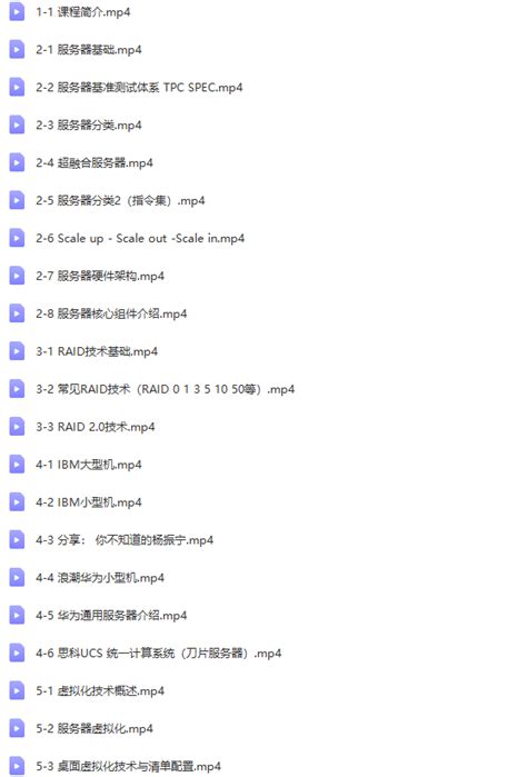 云计算之kvm虚拟化企业部署与管理视频课程 小猿1024资源站