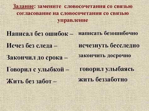 Виды словосочетаний презентация онлайн