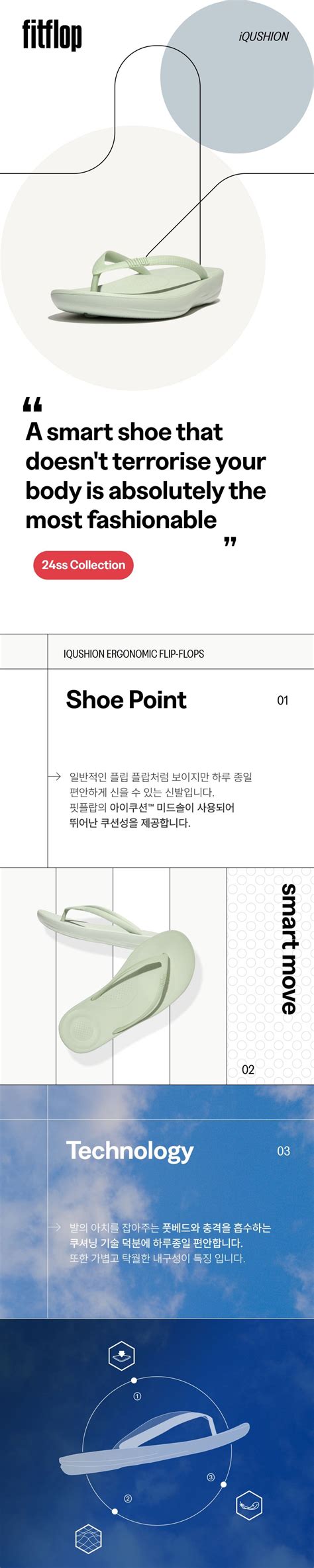 핏플랍 아이쿠션 민트 우먼 플립플랍 Fitflop Kream