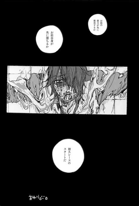 Unky Unko Yoshida Wet And Messy Tiger And Bunny Dj Jp