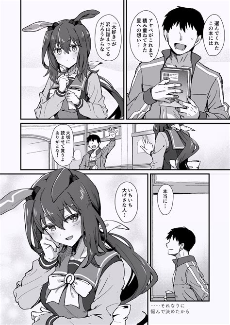 ポッスン On Twitter Rt K0koro091 オススメの本持ってきてくれる時のアヤベさん捏造しました