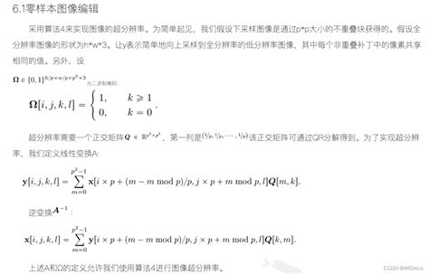 图像生成：consistency models（一致性模型） csdn博客