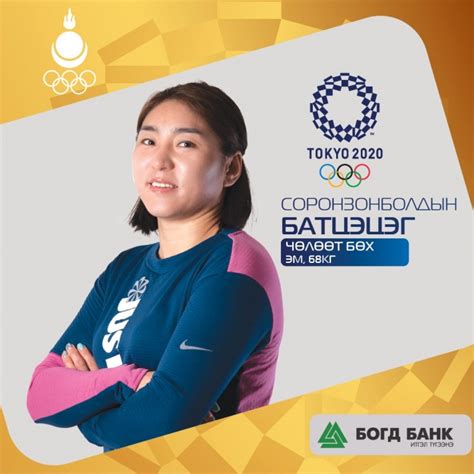 Гавьяат тамирчин С Батцэцэг маргааш хүрэл медалийн төлөө барилдана · Dorgio Mn