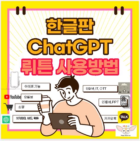 한글판 챗gpt 뤼튼 Wrtn 사용 방법 네이버 블로그