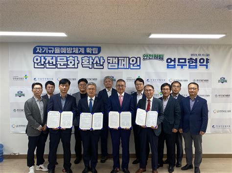한국산업안전보건공단