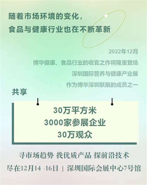 深圳市健康产业发展促进会 深圳健康产业网