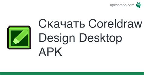 Coreldraw Design Desktop Apk Android App Скачать Бесплатно