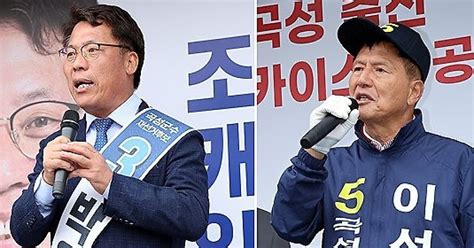 전남 곡성군수 재선거 후보 토론회서 공약 현실성 공방