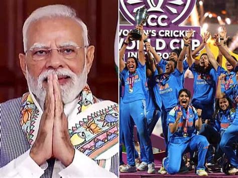 Pm Modi Congratulates Indian Womens Team ‘চিত্তাকর্ষক জয় ভারতীয়
