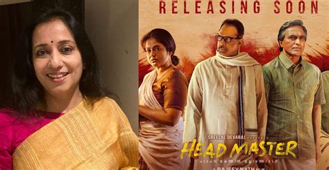 പ്രതീക്ഷകൾക്കുമപ്പുറം ‘ഹെഡ് മാസ്റ്ററിനെ പ്രശംസിച്ച് ലക്ഷ്മി ശ്രീകുമാ