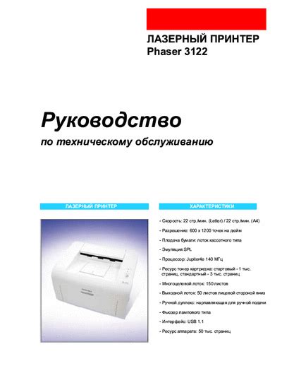 Скачать Драйвер На Принтер Xerox Phaser 3122 Для Windows Xp Honeyrevizion