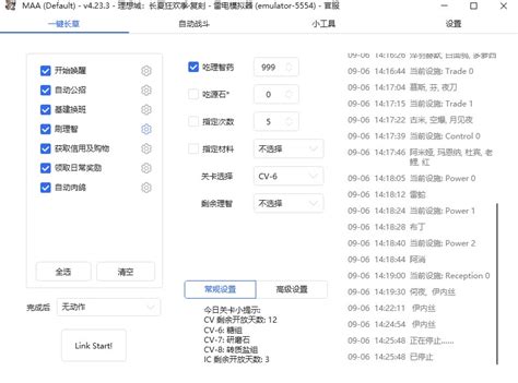 基建内干员伊内丝无法识别已解决 Issue 6229 MaaAssistantArknights
