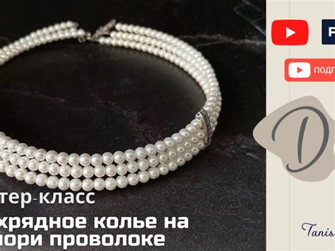 Трехрядное колье на мемори проволоке