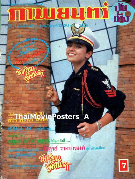 จารุณี สุขสวัสดิ์ นางเอกเงินล้าน Thai Movie Posters