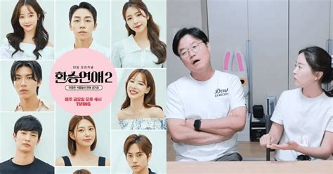 《換乘戀愛2》作家大爆選角袐聞！連羅暎錫pd也讚嘆超強搜索能力！