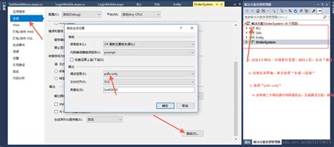 Vs项目cs文件无法调试？pdb文件！vs2015 生成成功无法调试 查找源cs Csdn博客