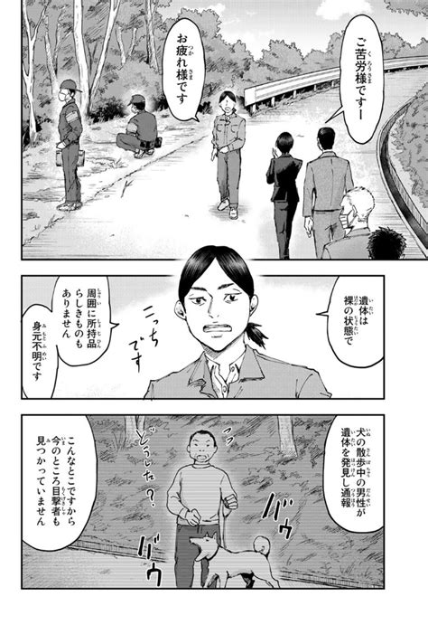 317 」中川海二の漫画