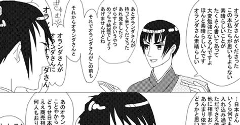 蘭にいさん 【腐れ】日蘭四コマ 芝のマンガ 漫画 右チューリップ 腐向け Pixiv