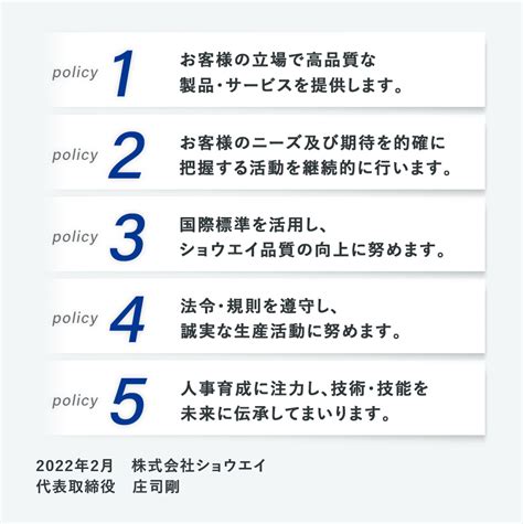 品質管理体制・生産工程 大型製缶・精密板金ならショウエイ