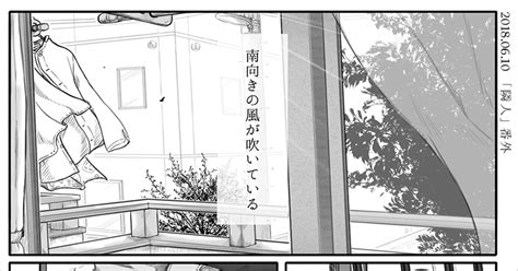 加々白 【鬼徹】隣人 番外 1【加々白】 Ojagaのマンガ Pixiv