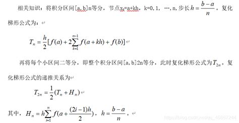 Matlab实现复化求积公式（梯形）复化梯形法matlab Csdn博客