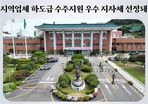 김해시 지역업체 하도급 수주지원 우수 지자체 선정돼 아주경제