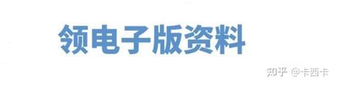 人教版二年级下册语文《1 8单元看图写话指导与范文》，电子版可下载打印 知乎