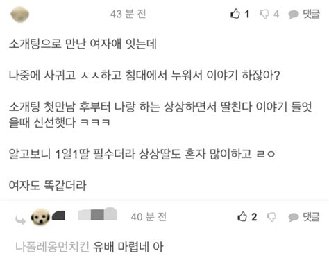 여자도 자위 하나요 유머 움짤 이슈 에펨코리아