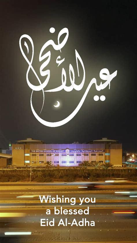 The British School Of Kuwait Bsk ‎eid Mubarak 🌙 كل عام وانتم بخير