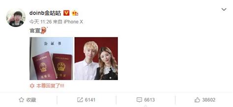 良心韩援doinb金咕咕官宣领证结婚，网友：是时候把转国籍了