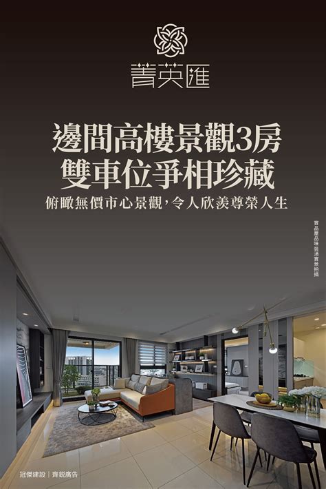 菁英匯 邊間高樓景觀 3房，雙車位爭相珍藏 俯瞰無敵市心景觀，令人欣羨尊榮人生 ＃菁英匯 ＃全新完工 ＃限量珍藏