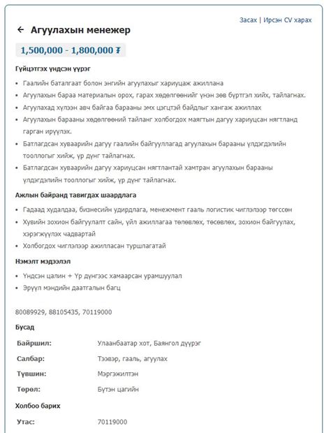 НЭЭЛТТЭЙ АЖЛЫН БАЙРАНД ТАНЫГ Интердесижн Idl Mongolia Facebook