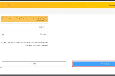 راهنمای قدم‌به‌قدم ثبت نام بیمه تکمیلی رانندگان تاکسی در سال 1402 وبلاگ کارنامه