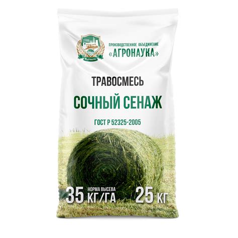 Купить семена травы Сочный сенаж ПО АгроНаука