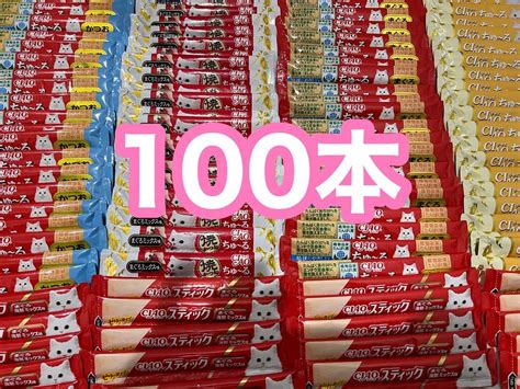 いなば Ciao チャオちゅーる スティック 100本 ちゅ〜る 猫用｜paypayフリマ