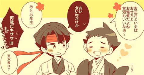 アソ龍 大逆親友6 コメコのイラスト Pixiv