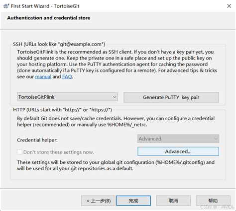 tortoisegit安装包下载和教程 tortoisegit下载教程 csdn博客