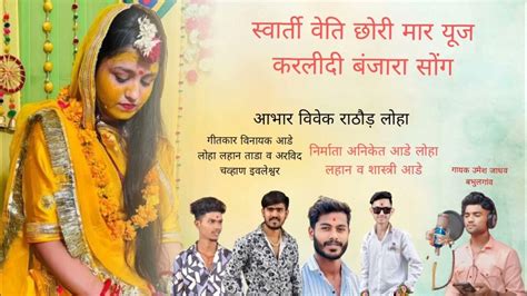 ️‍🩹💔 स्वार्थी वेती छोरी मार यूज करलीदी बंजारा सॉंग ️‍🩹💔 Vinayak