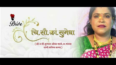 Sumedha Weds Kuldeep Hd 1 Youtube