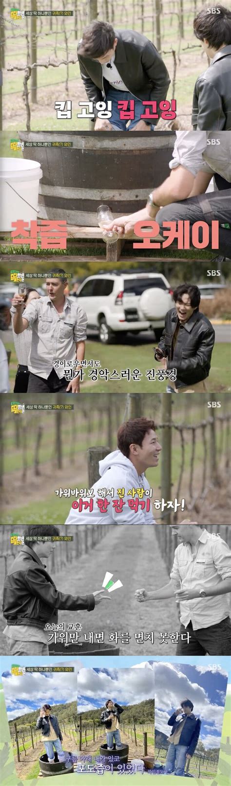 딱한번간다면 수호 진짜 구린내 나는 와인가장 특별한 와인 시음 소감 네이트 뉴스