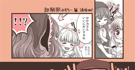 東方 超解釈みすちー 浪咲ゆか＠夏コミ2日目ト60aのイラスト Pixiv