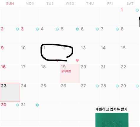 생리예정일 지나서 임테기 한줄이면 임신아닌거죠 지식in