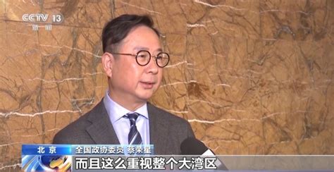 聚焦两会丨以香港所长服务国家所需 代表委员们对香港的发展前景充满信心腾讯新闻