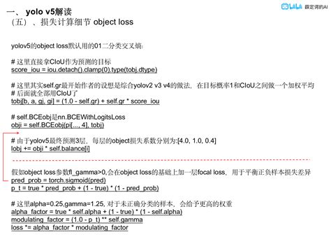 Showing Some Details Of YoloV Ultralytics Yolov Discussion GitHub